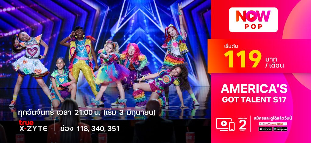 นิตยสาร และ ทีวีไกด์ จาก TrueVisions NOW