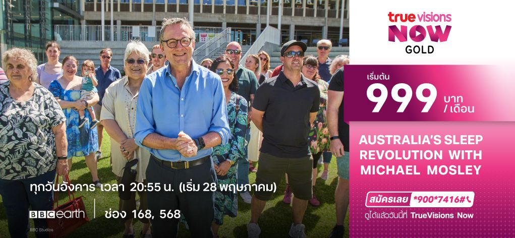 นิตยสาร และ ทีวีไกด์ จาก TrueVisions NOW