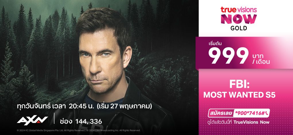 นิตยสาร และ ทีวีไกด์ จาก TrueVisions NOW