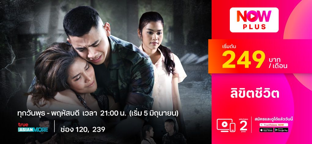 นิตยสาร และ ทีวีไกด์ จาก TrueVisions NOW