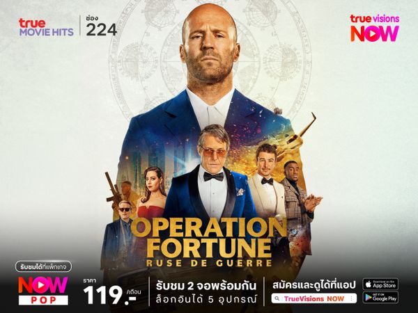 Operation Fortune