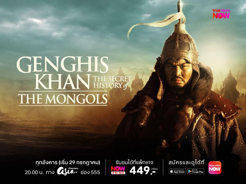 Genghis Khan: The Secret History of the Mongols