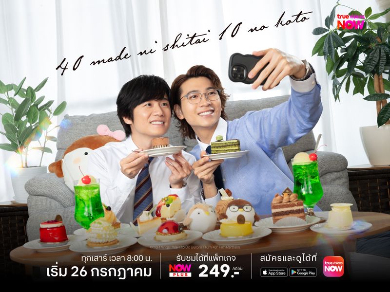 10 Things I Want to Do Before I Turn 40 เช็กลิสต์หัวใจก่อนวัย 40