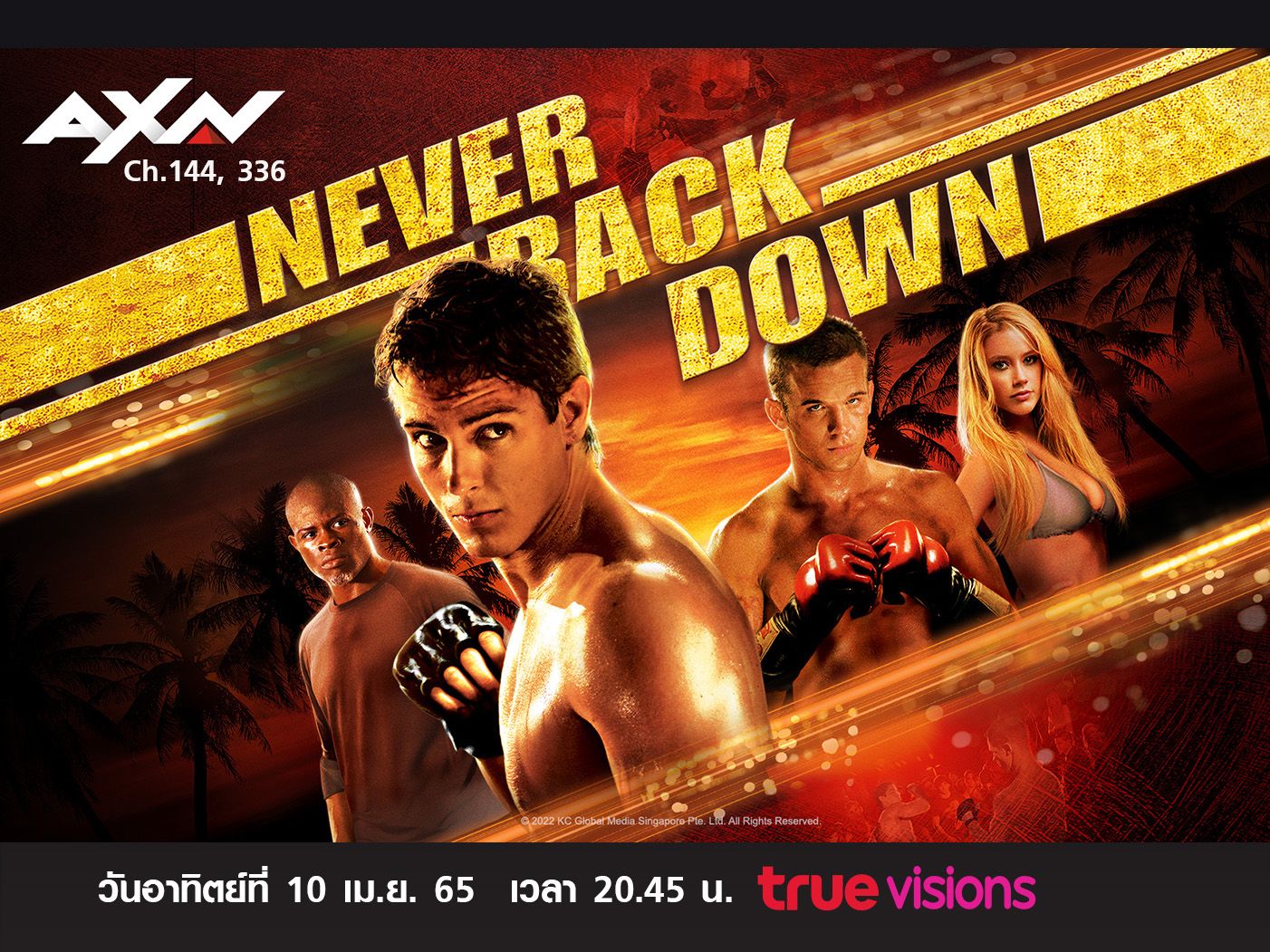 หนังชีวิต ให้แง่คิดของวัยรุ่น NEVER BACK DOWN
