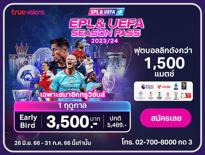 TrueVisions NOW - ดูทีวีออนไลน์ กีฬา หนัง ซีรีย์ จากช่องดังระดับโลก