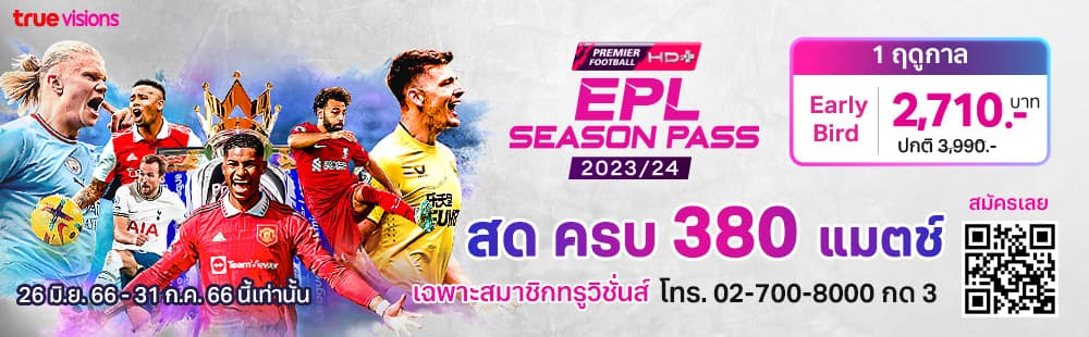 TrueVisions NOW - ดูทีวีออนไลน์ กีฬา หนัง ซีรีย์ จากช่องดังระดับโลก