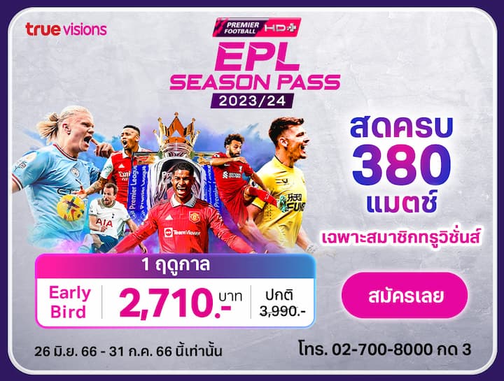 TrueVisions NOW - ดูทีวีออนไลน์ กีฬา หนัง ซีรีย์ จากช่องดังระดับโลก
