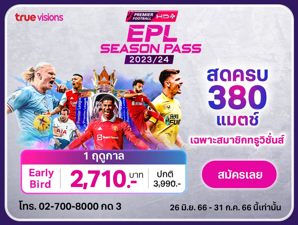 TrueVisions NOW - ดูทีวีออนไลน์ กีฬา หนัง ซีรีย์ จากช่องดังระดับโลก