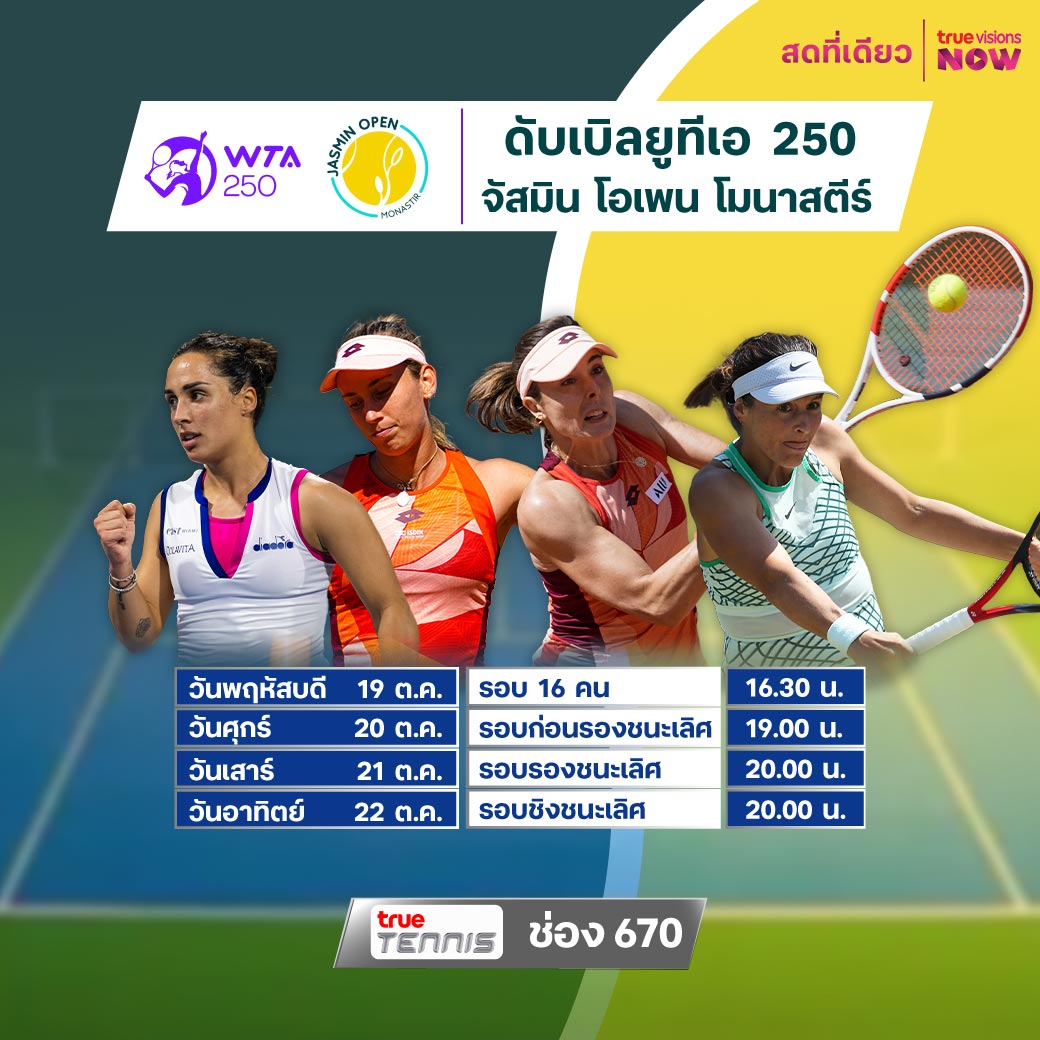 TrueVisions NOW - Watch TV Online, Sports, Movies, Series from Top ...