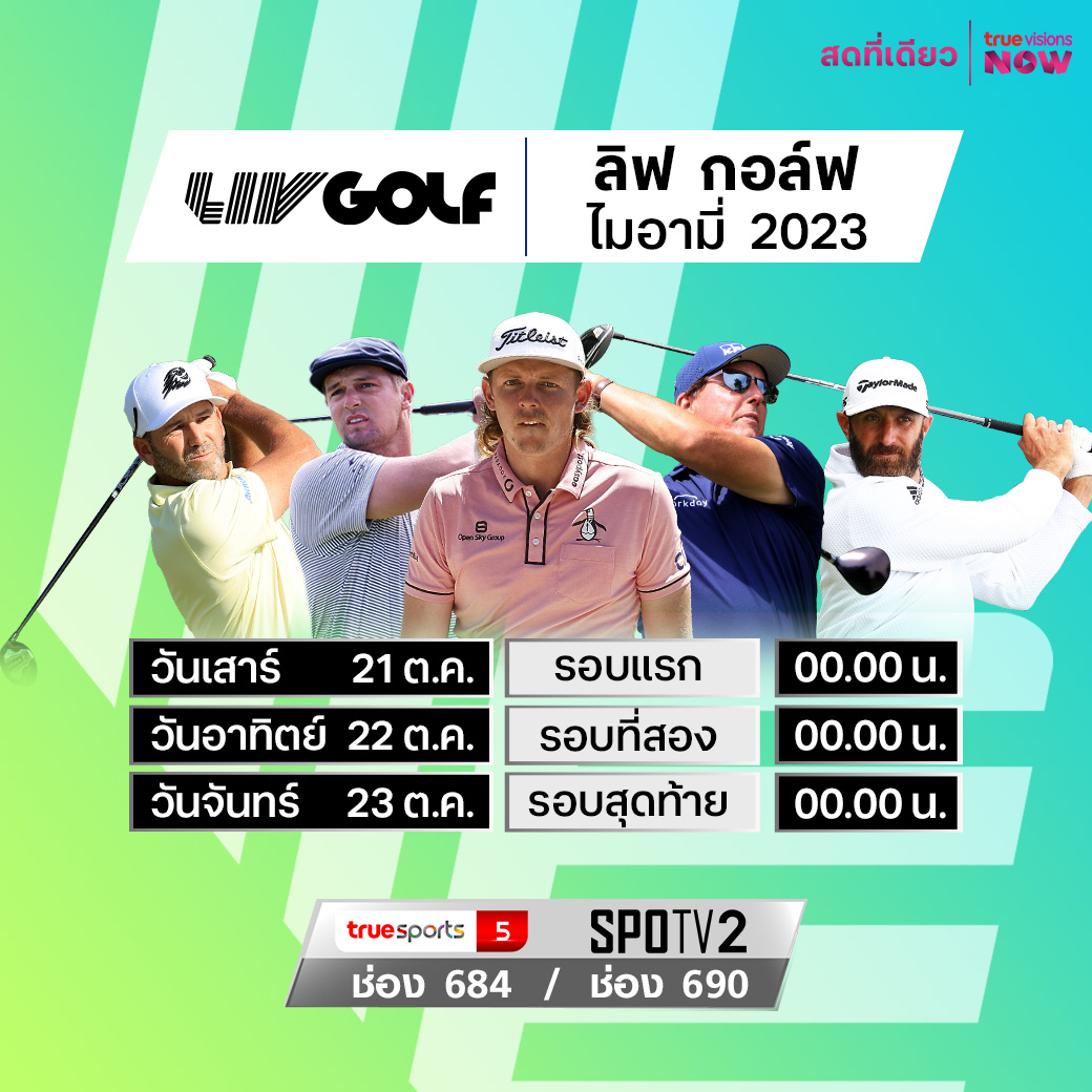 TrueVisions NOW - Watch TV Online, Sports, Movies, Series from Top ...