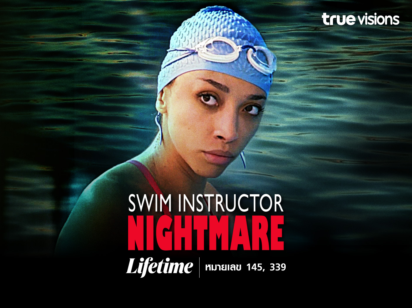 Swim Instructor Nightmare Swim Instructor Nightmare