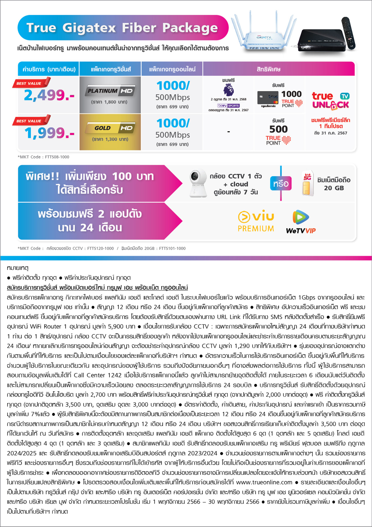 Platinum & Gold Leaflet