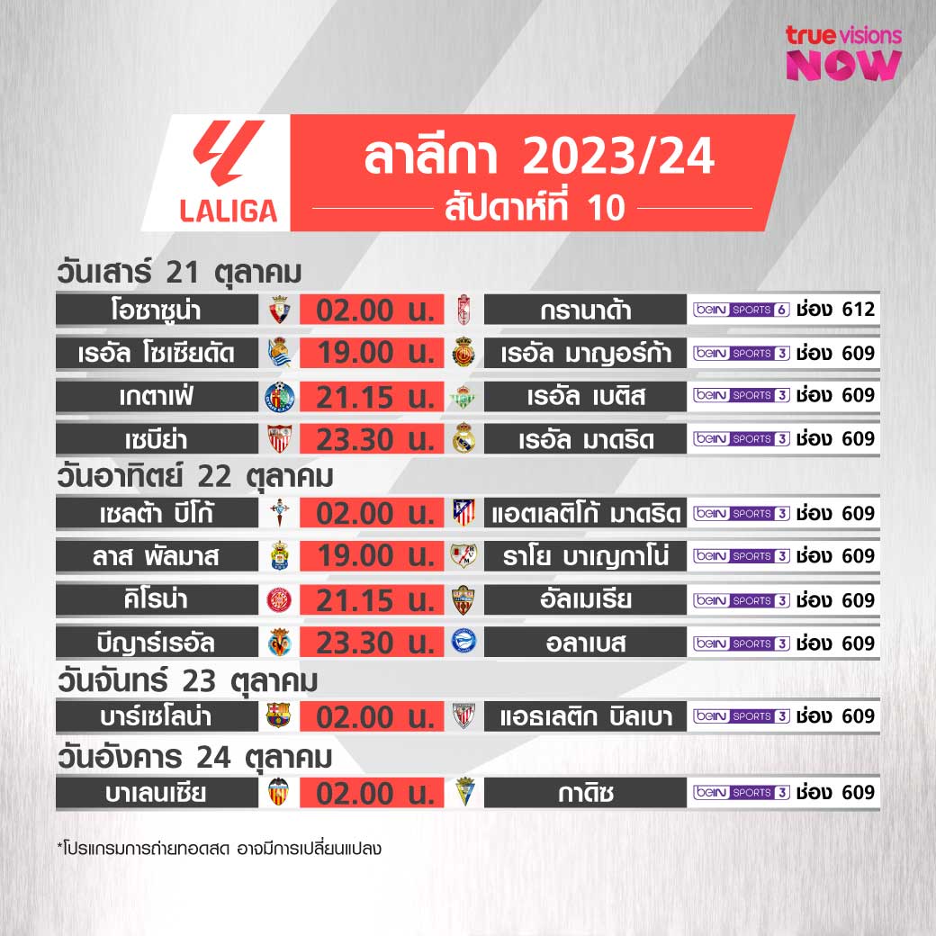 TrueVisions NOW - Watch TV Online, Sports, Movies, Series from Top ...