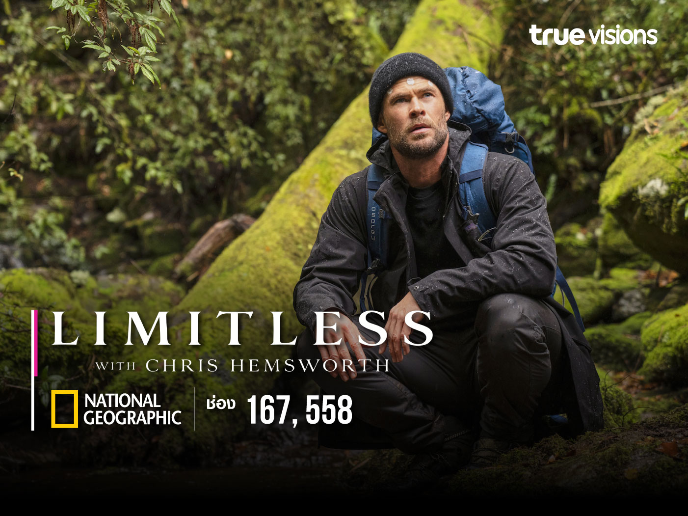 Limitless with Chris Hemsworth