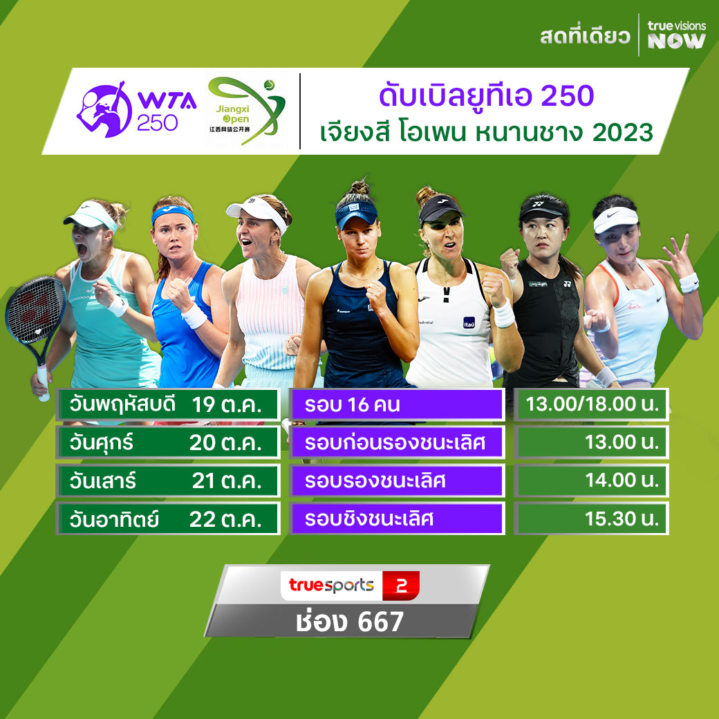 TrueVisions NOW - Watch TV Online, Sports, Movies, Series from Top ...